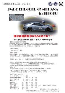 JMRC中国_ジムカーナ